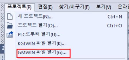 Solution Square : GMWIN 파일을 XG5000으로 자동 변환하는 방법
