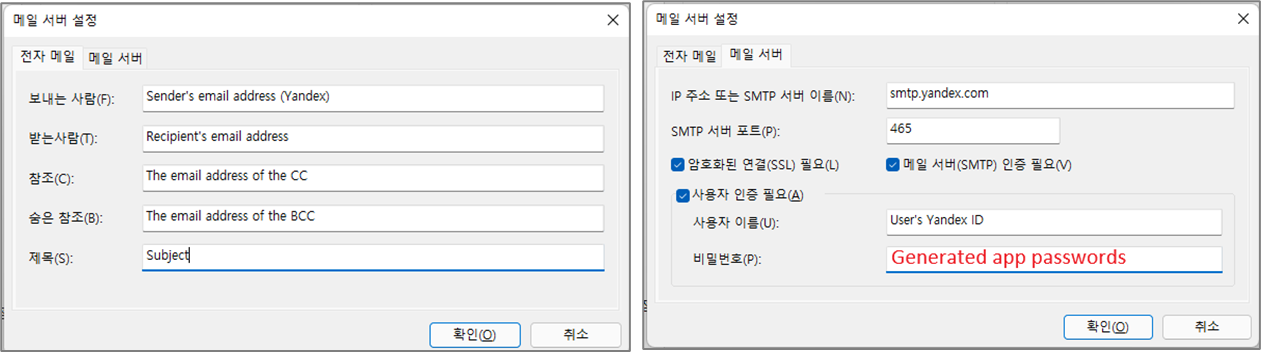 Solution Square : HMI E-Mail 기능 사용 가이드