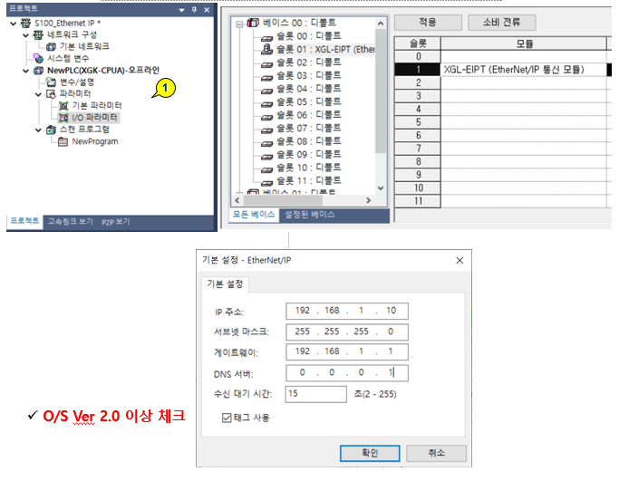 Solution Square : Ethernet IP 통신