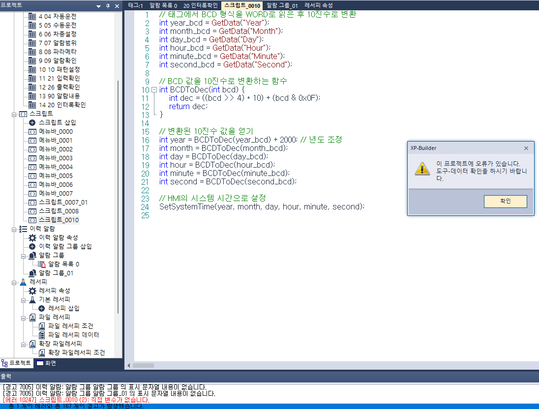 Solution Square : xp builder 3.80 관련 질문 입니다.