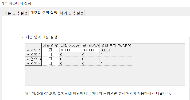 Solution Square : XGI 리테인 설정 방법 및 종류