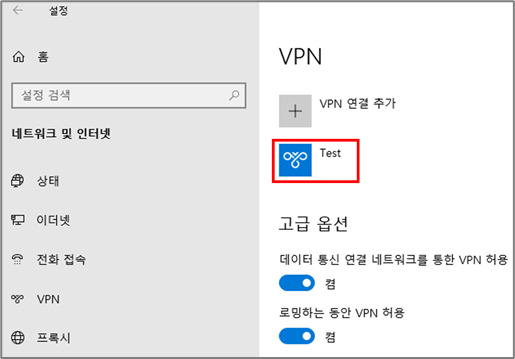 Solution Square : HMI를 통한 VPN 사용 가이드