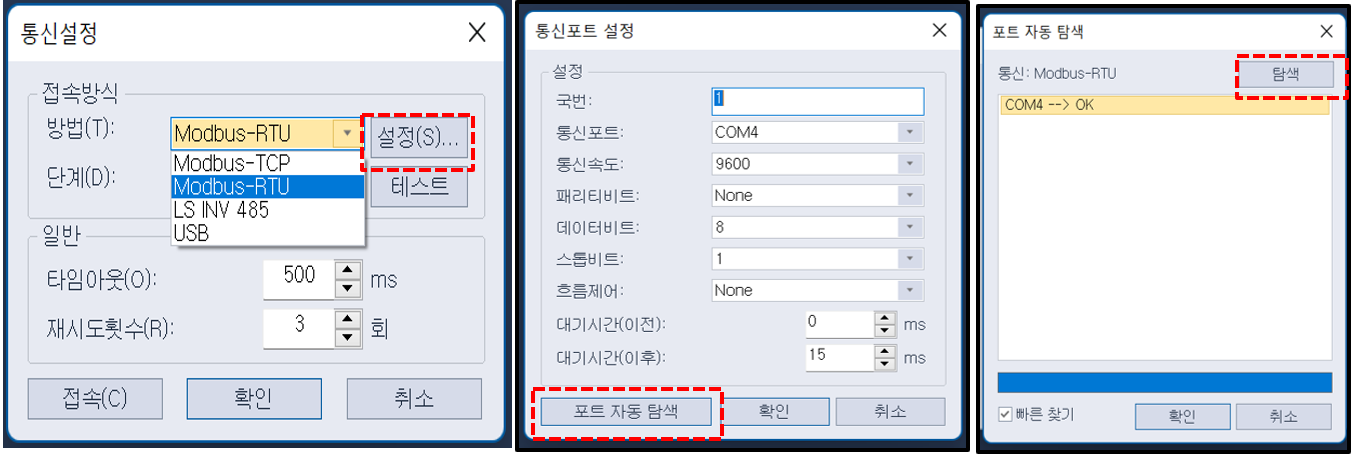 Solution Square : g100c 인버터 파라미터 기술 문의 드립니다.