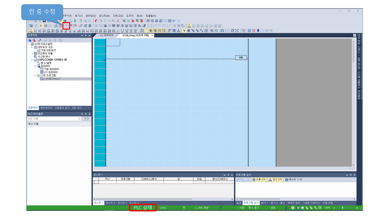 Solution Square : XGF-DC8A를 활용한 인버터 주파수 설정 방법