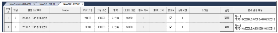 Solution Square : PLC-PLC, PLC-HMI 이더넷 통신 설정 방법