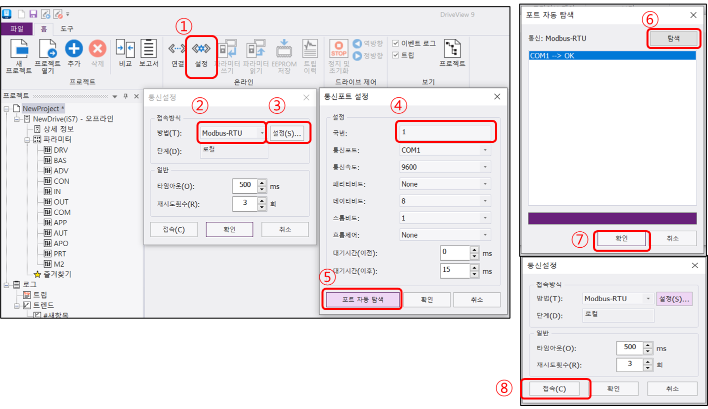 Solution Square : DRIVE VIEW9 접속 가이드