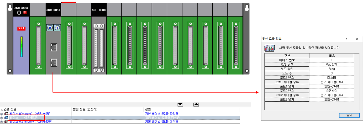 Solution Square : XGR(이중화) 하드웨어 구성 및 CPU OS 확인 방법