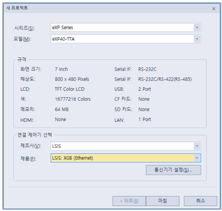 Solution Square : PLC-PLC, PLC-HMI 이더넷 통신 설정 방법