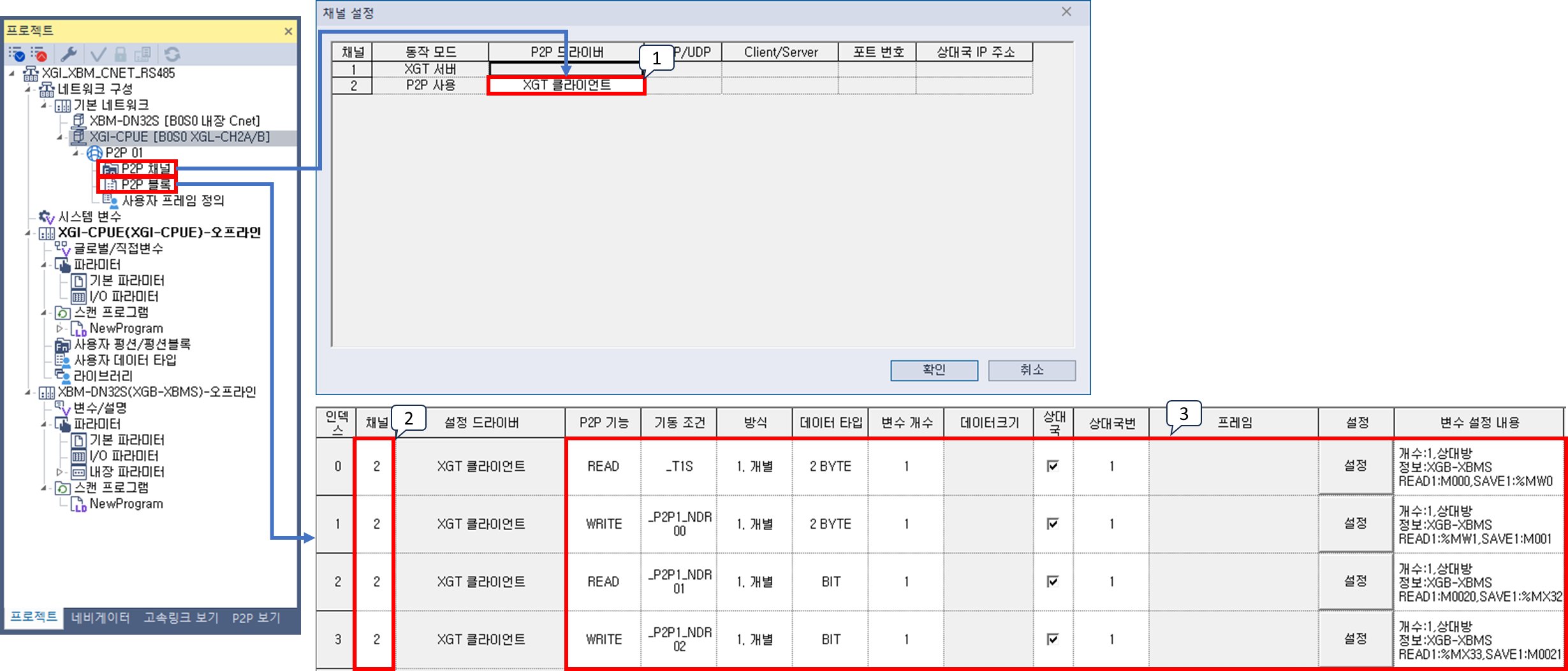 Solution Square : XGI-CPUE와 XBM-DN32S의 CNET RS485통신 예제
