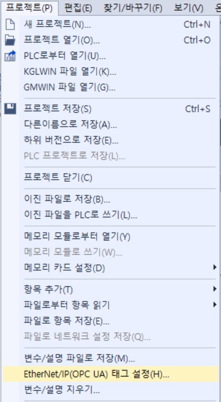 Solution Square : XGK 시리즈 OPC UA 설정