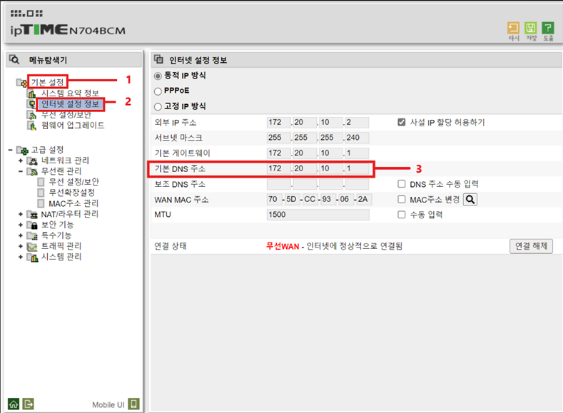 Solution Square : HMI E-Mail 기능 사용 가이드
