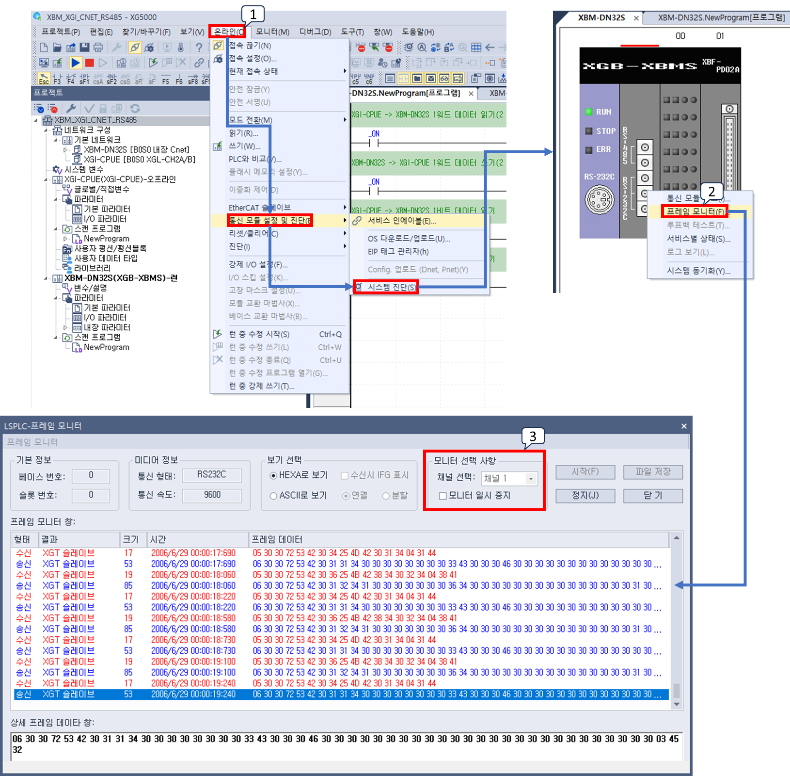 Solution Square : InfoU XBF-PD02A 위치결정 운전정보 모니터링 예제
