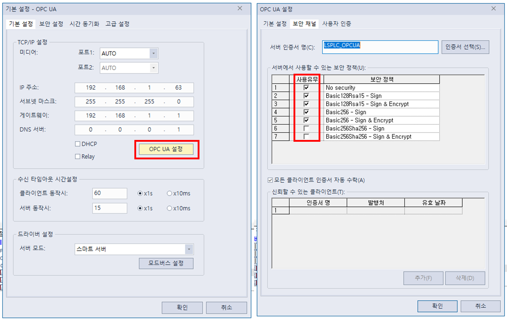 Solution Square : XGL-EOPCT를 이용한 OPC UA 보안 통신 설정 가이드