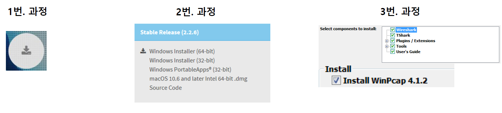 Solution Square : WireShark 기능 사용 Guide