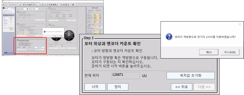 Solution Square : Linear_[Drive CM] 세팅 가이드