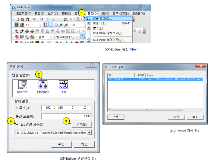 Solution Square : XP-Builder Ethernet 전송 설정 방법