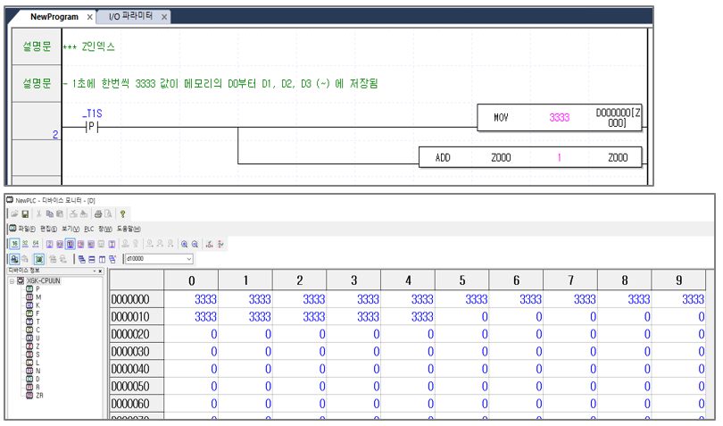 Solution Square : XGK PLC의 Z인덱스 사용 예제