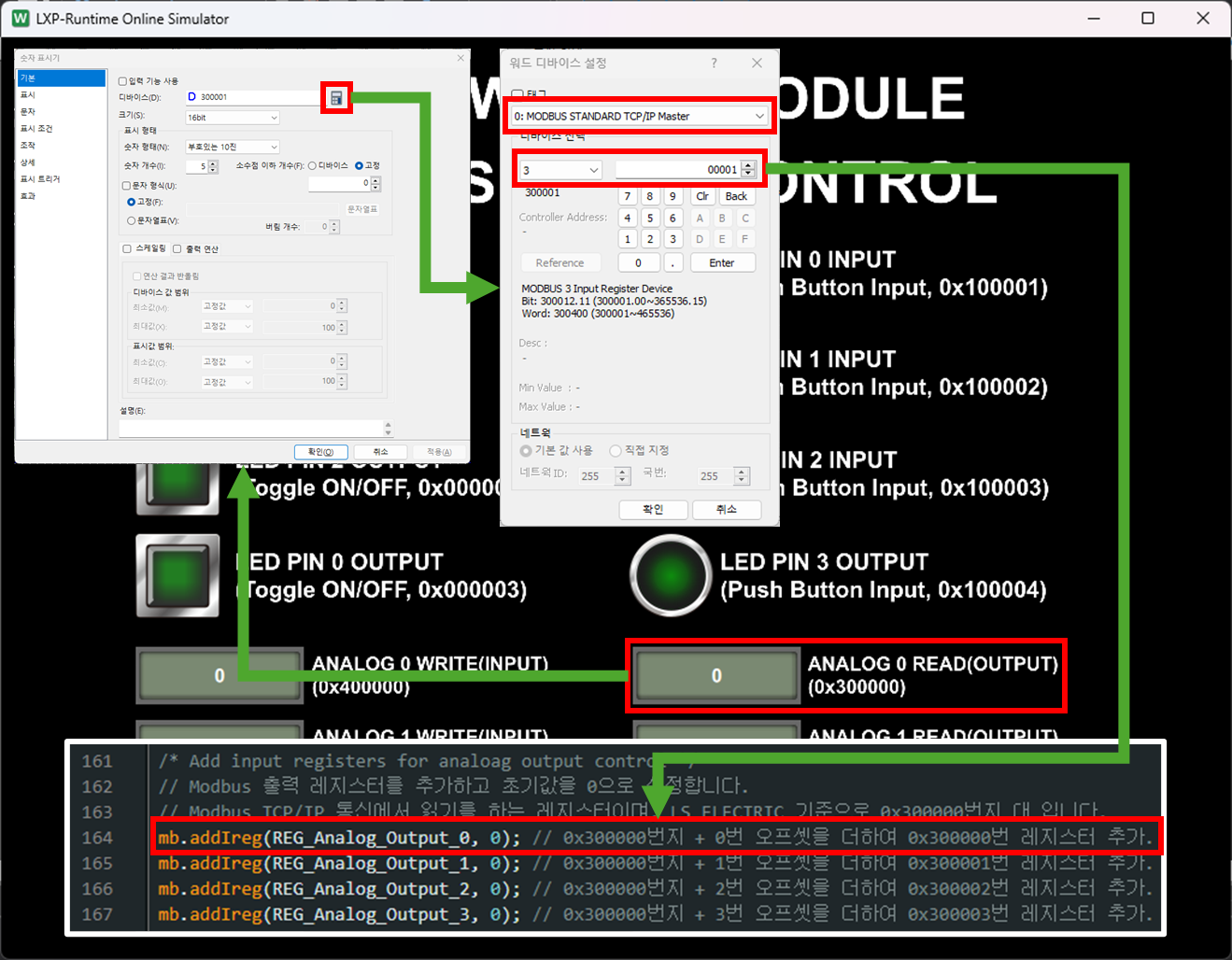 Solution Square : ESP32 보드를 사용한 Modbus TCP/IP 아날로그/디지털 데이터 통신