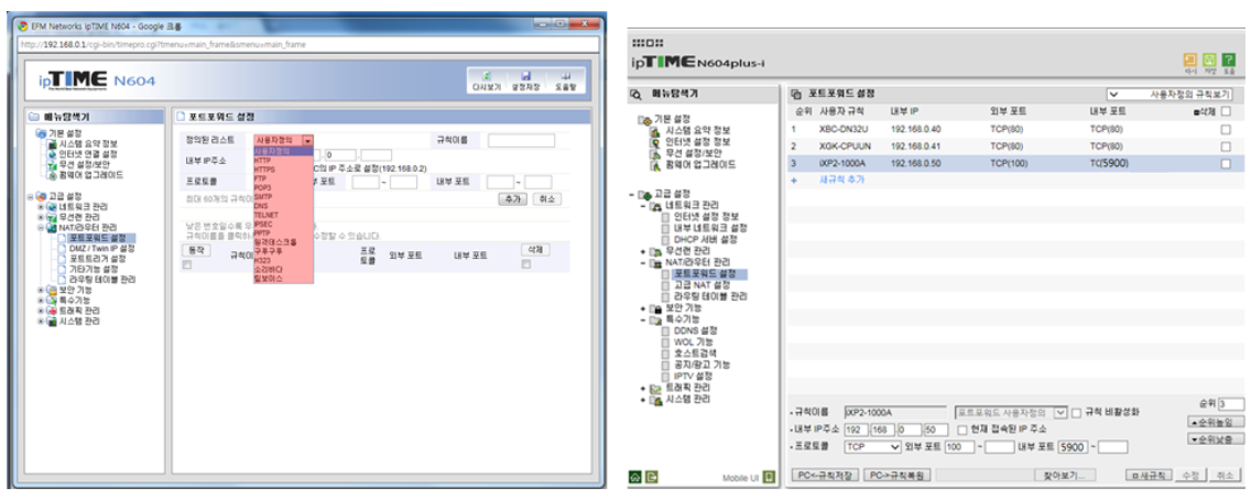 Solution Square : HMI, PLC 원격 통신_DDNS/Port Forwarding 설정