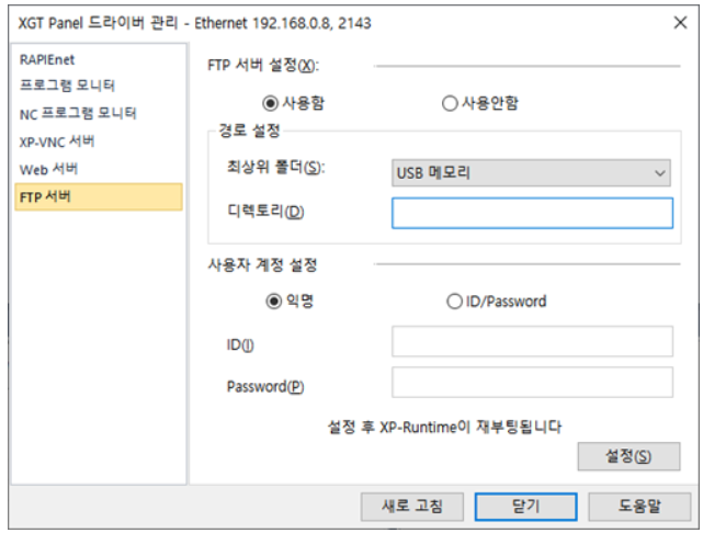 Solution Square : HMI FTP Server 및 Client 오브젝트 사용법
