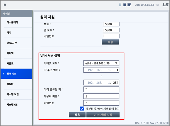 Solution Square : HMI를 통한 VPN 사용 가이드
