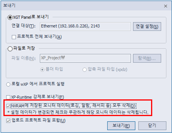 Solution Square : IXP2-1000A NVRAM 삭제 체크해도 안 될 때