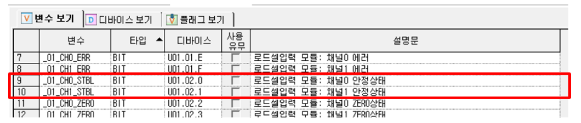 Solution Square : XBF-LD02S 로드셀 모듈 설정