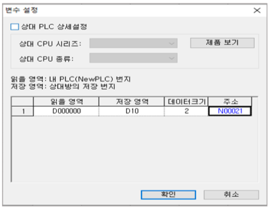 Solution Square : PLC-PLC, PLC-HMI 이더넷 통신 설정 방법