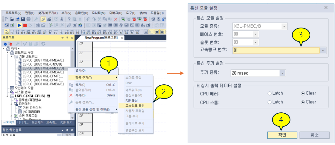 Solution Square : Profibus DP 고속링크 통신 설정 방법 (PMEB,XPL,GPL)
