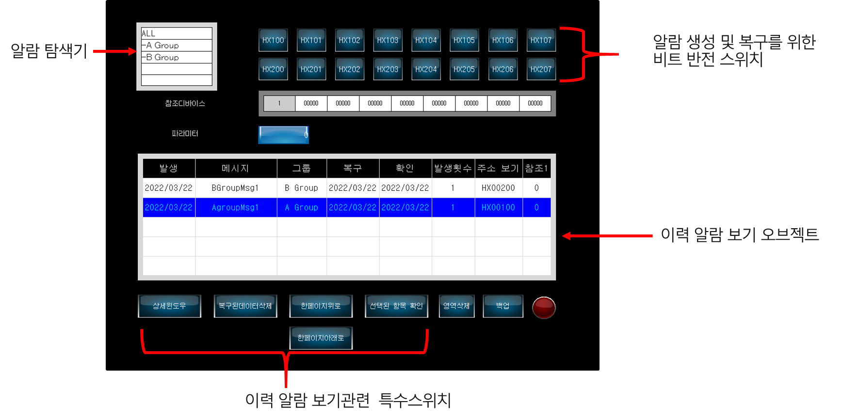 Solution Square : HMI 이력알람을 확인 및 제어할 수 있는 예제