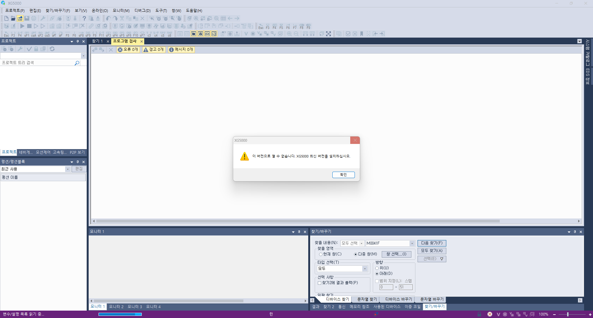 Solution Square : PLC로부터 읽기에 대해 문의드립니다.
