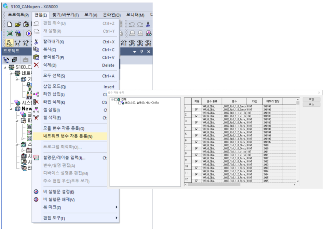 Solution Square : S100 CANopen 통신