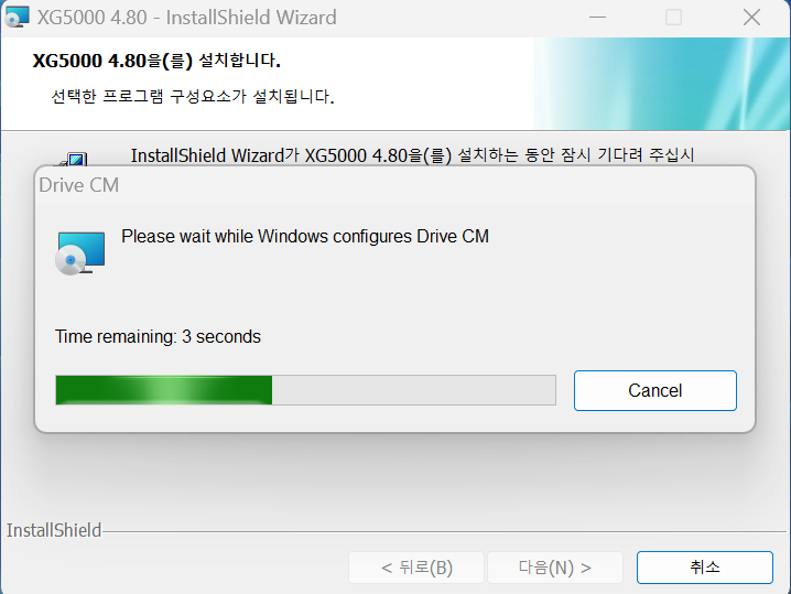 Solution Square : window11에서 XG5000 설치 불가