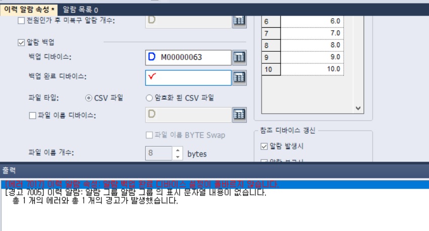 Solution Square : ixp2-1000a 알람 백업 디바이스 문의 건