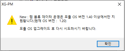 Solution Square : XGF-M32E OS 업그레이드?