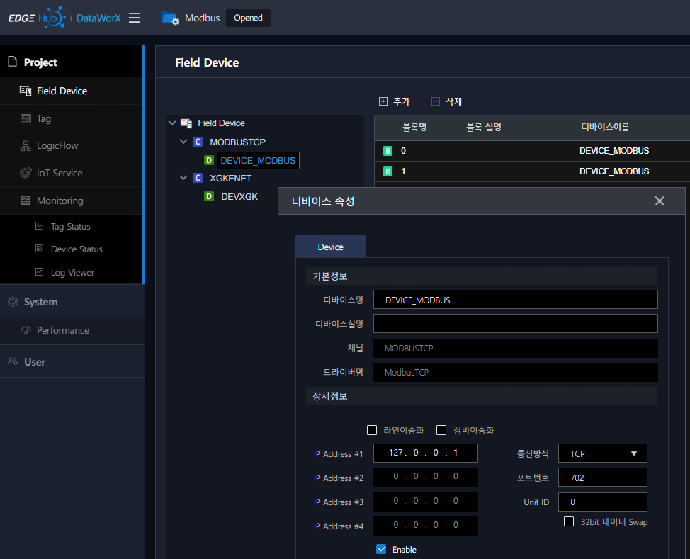 Solution Square : DataWorX:LogicFlow Modusbus 응용