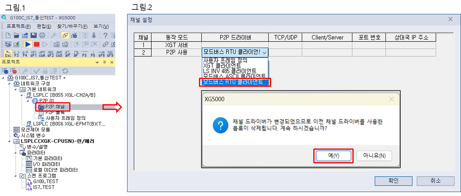 Solution Square : HMI - PLC - INV 간 Cnet RS485 1:N 통신 방법