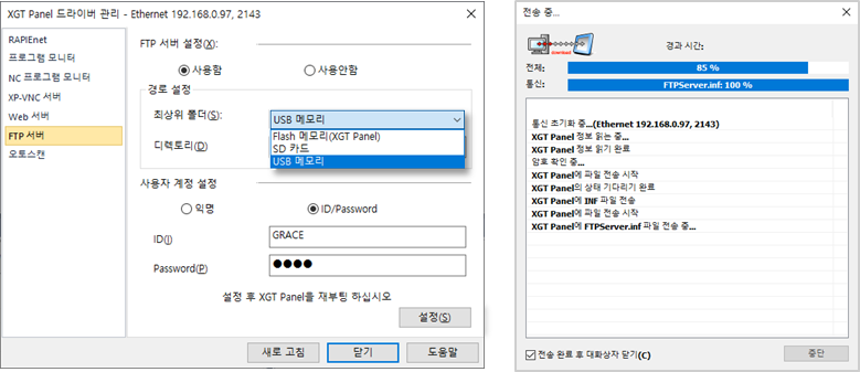 Solution Square : HMI에서 FTP 서버 및 FTP 클라이언트 오브젝트 설정