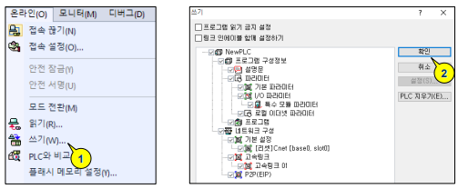Solution Square : DeviceNet(Dnet) 통신 설정 방법