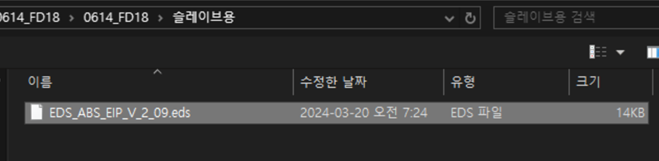 Solution Square : XGL-EFMTB(Master)과 NACHI 로봇(Slave) EIP 통신 설정 방법