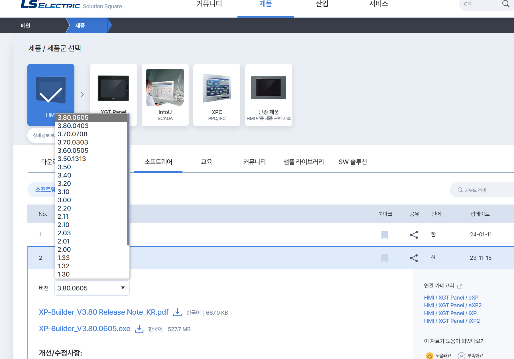 Solution Square : XP-BUILDER 2.2