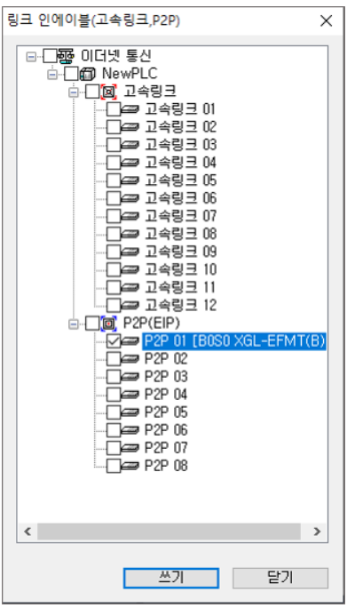 Solution Square : PLC-PLC, PLC-HMI 이더넷 통신 설정 방법
