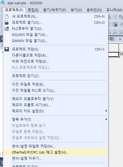Solution Square : XBL-EIPT(ver 2.50)/eXP2-0700D간 Ethernet IP 통신 관련 의