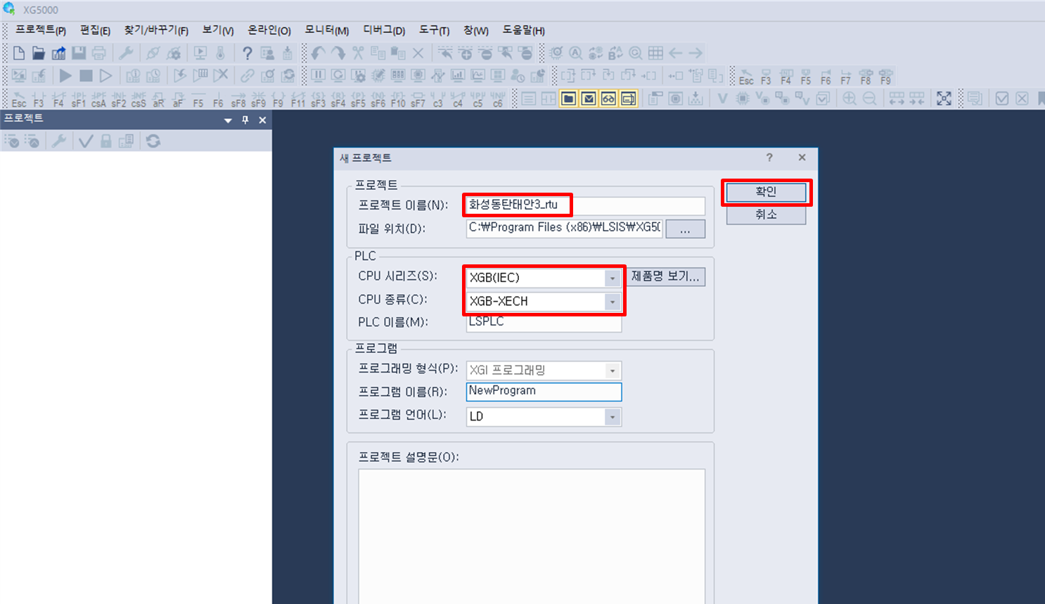 Solution Square : Glofa-GM(GMWIN) → XGI/XEC(XG5000) 프로그램 변환 가이드.