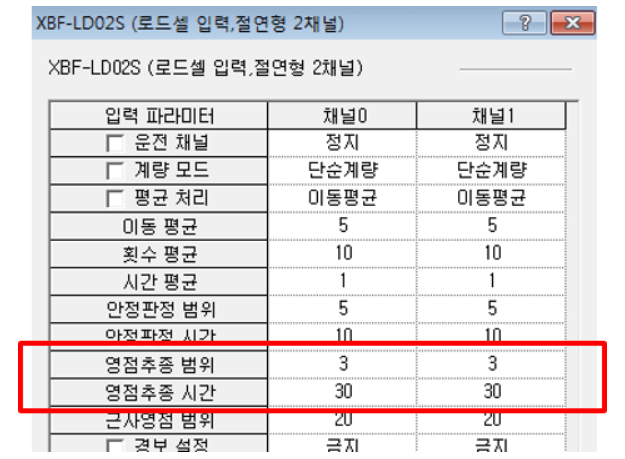 Solution Square : XBF-LD02S 로드셀 모듈 설정