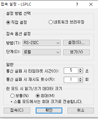 Solution Square : PLC 내장 CNET 프로그램 접속방법