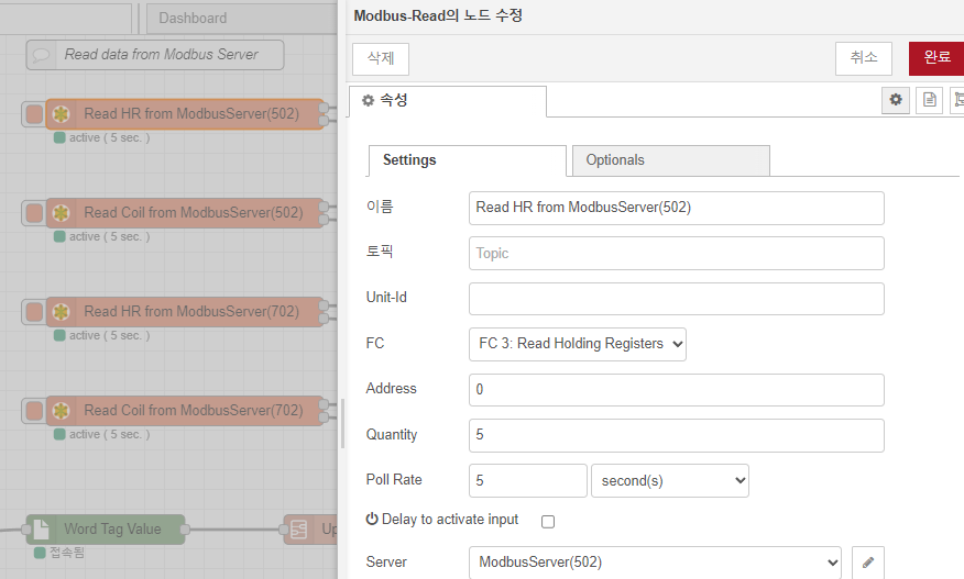 Solution Square : DataWorX:LogicFlow Modusbus 응용
