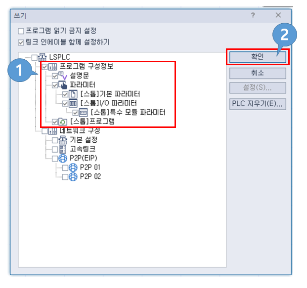 Solution Square : XGF-DC8A를 활용한 인버터 주파수 설정 방법