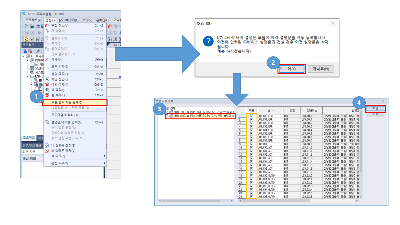 Solution Square : XGF-DC8A를 활용한 인버터 주파수 설정 방법