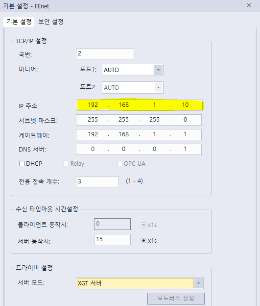 Solution Square : XBL-EMTA 모듈과 InfoU 간의 Ethernet 통신 방법 문의입니다.